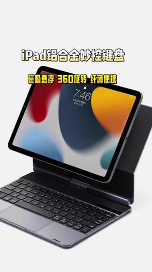 ipad妙控键盘平替图标