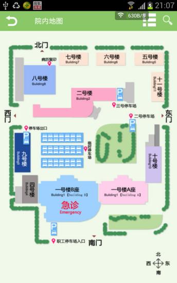 沈北盛京医院网上预约截图