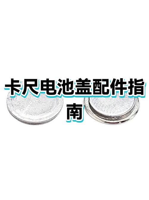 数显卡尺电池盖怎么打开图标