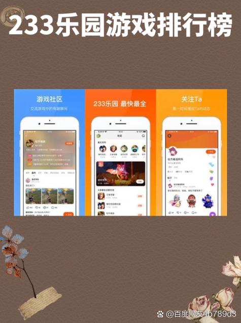 233小游戏邀请码在哪里图标