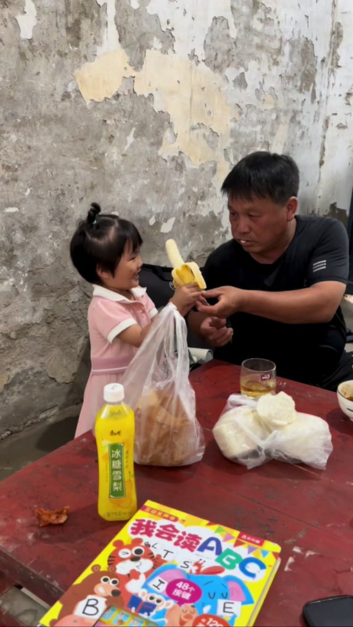 小米和他的爷爷截图
