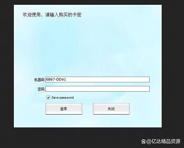 读取本机识别码权限图标
