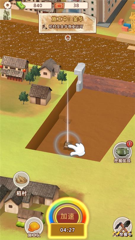 王铲铲的运河之路破解版图标