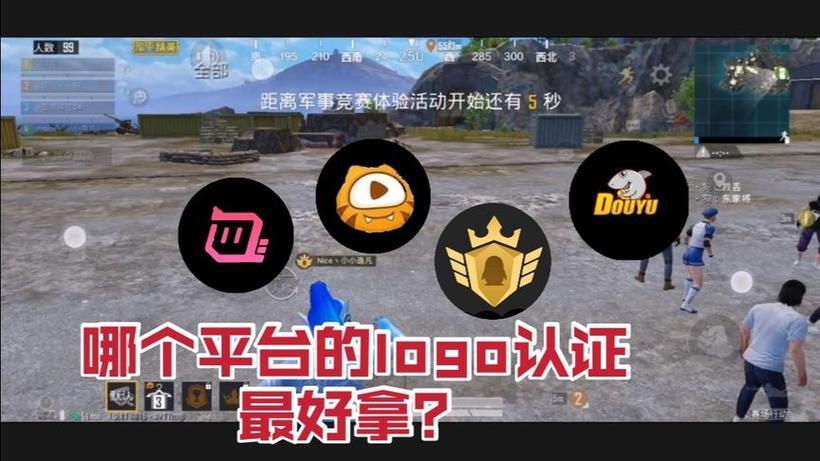 和平精英logo认证图标