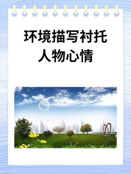 形容在乡下的舒服心情截图