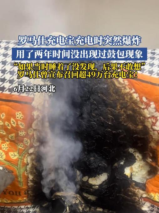 充电宝充15个小时会爆炸吗