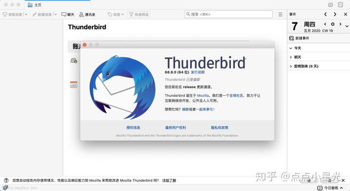 雷鸟邮箱下载邮件很慢图标