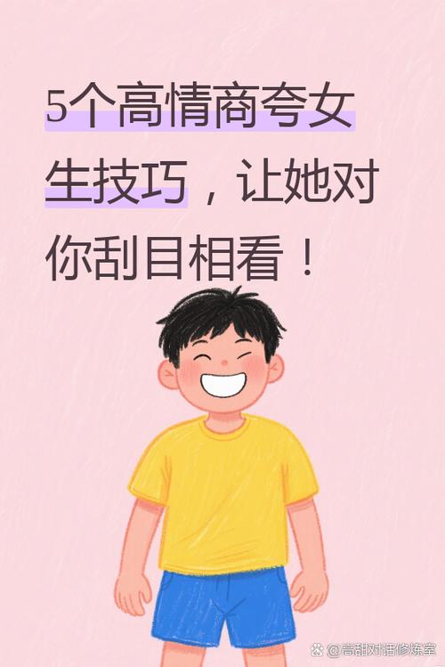 女人说你真棒暗示什么图标