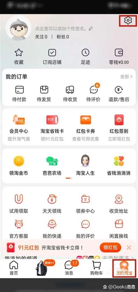淘宝先用后付多少天付款图标
