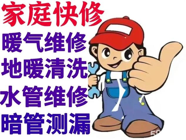 水电上门维修服务平台图标
