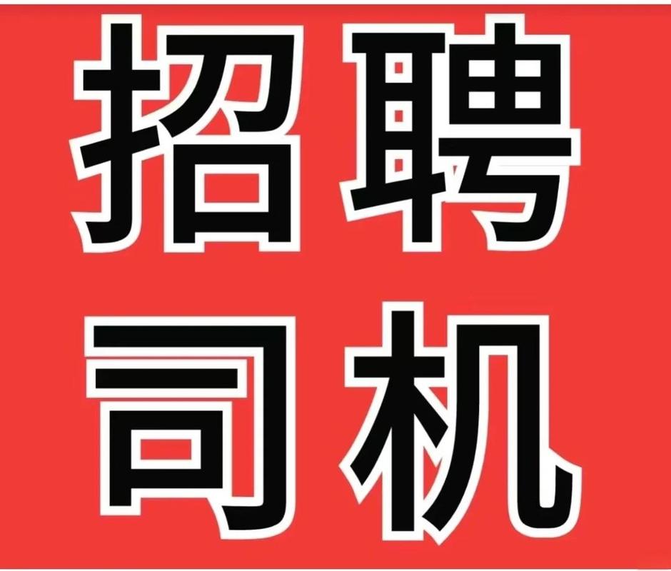 有鹏出行司机招聘图标