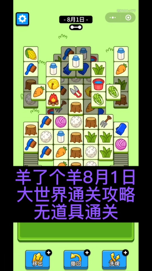 羊羊大世界武汉坐标截图
