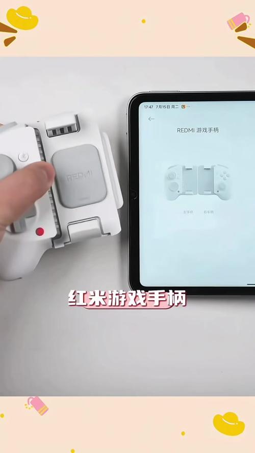 红米怎么关闭手柄模式图标