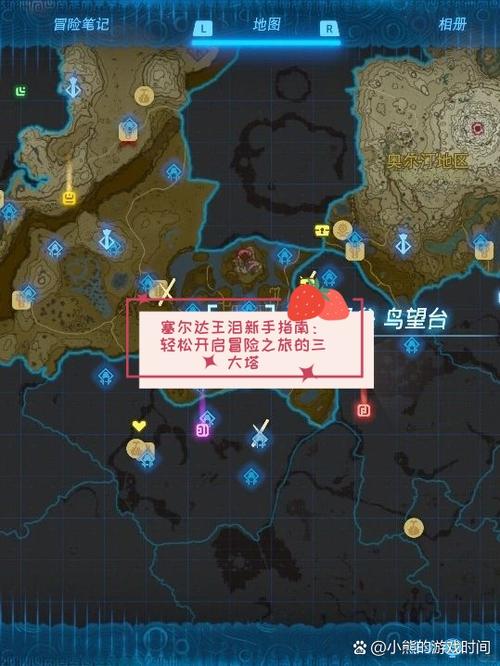 塞尔达传说王国之泪玩法图标