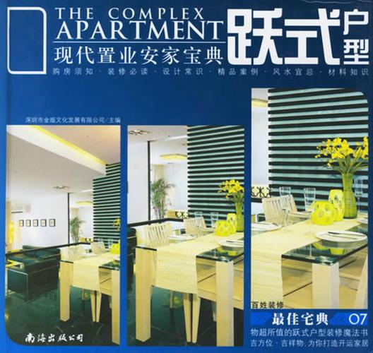 装修公司怎么找客户图标