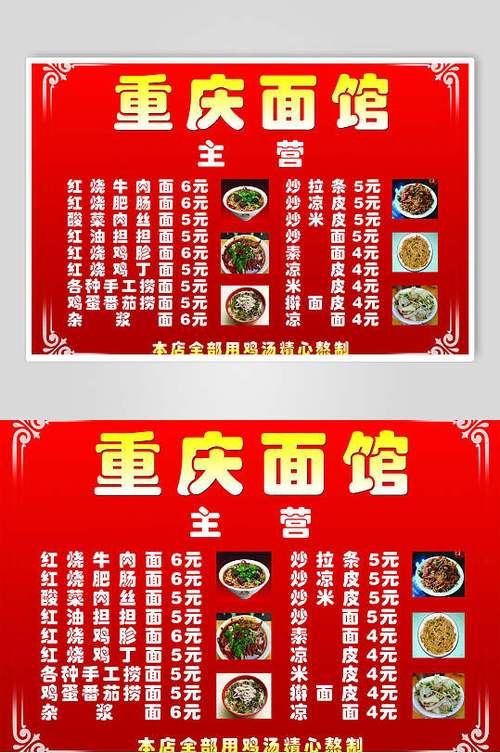 重庆小面培训哪家最好学费多少钱截图