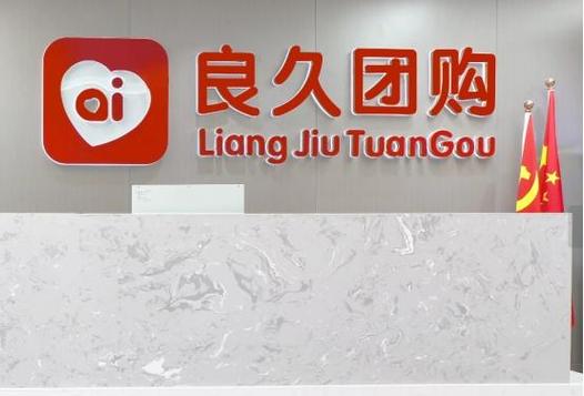 良久团购是日本人控股还是中国截图