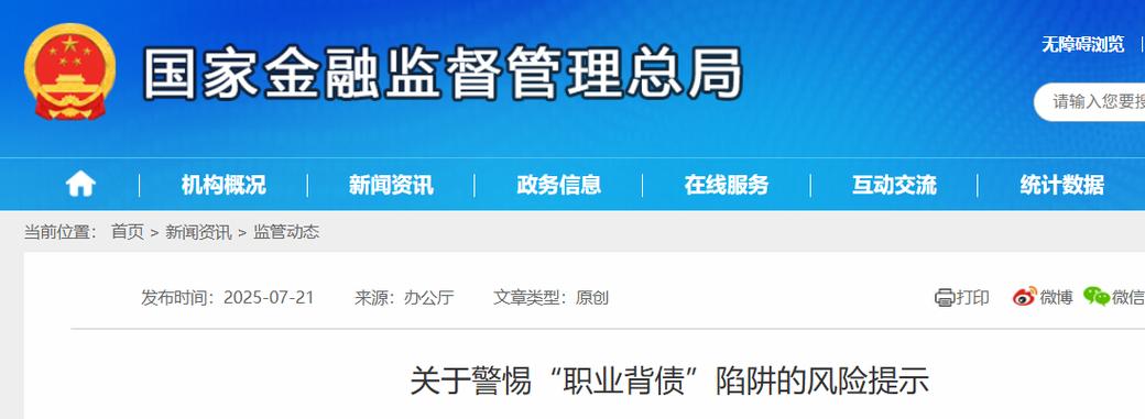 i管家老是提醒风险图标