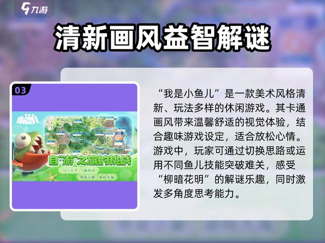 我是小鱼儿手机版下载教程截图