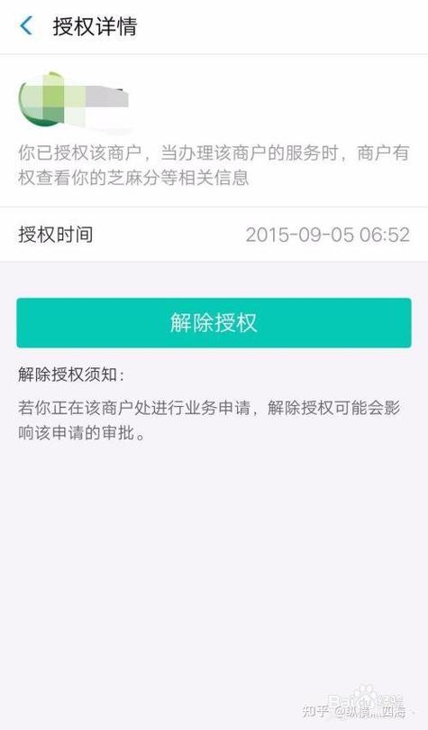 信用购怎么解除图标