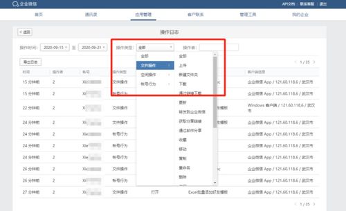 微盘不是会员怎么下载截图