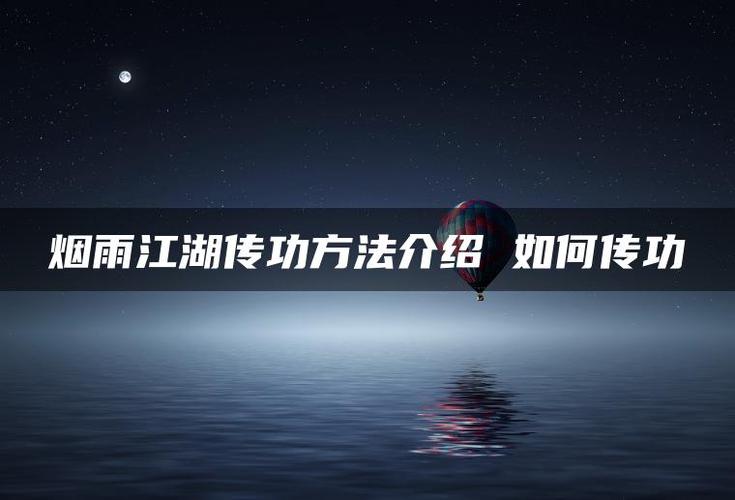 烟雨江湖传功CD消除图标