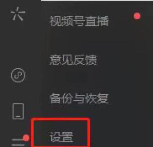 微信对话框太多了怎么清理图标