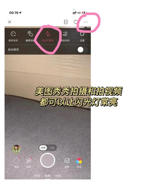 oppo手机拍照闪光灯使用方法
