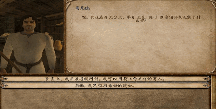 骑马与砍杀赎回同伴图标