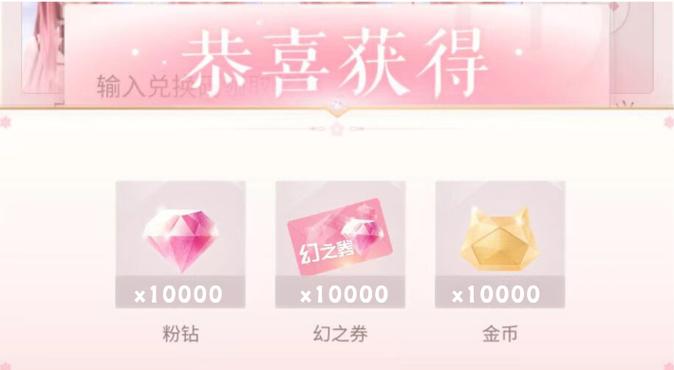 闪耀暖暖联盟排名奖励截图