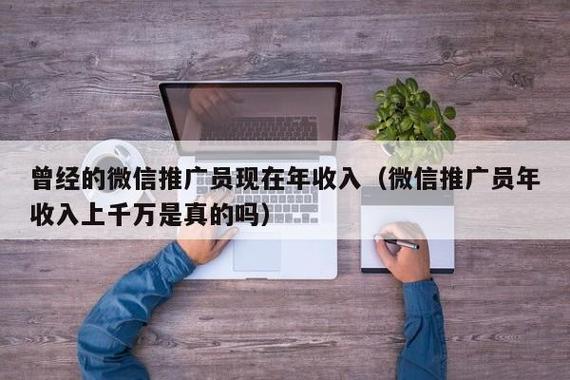 微信有推广人分红图标