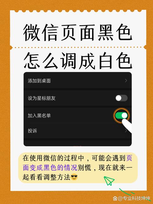 微信怎么是黑屏怎么调回来图标