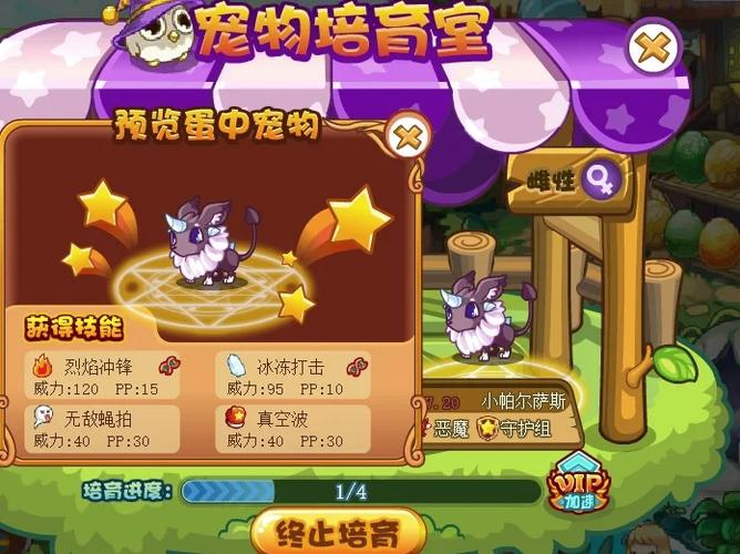 洛克王国怎么换宠物图标