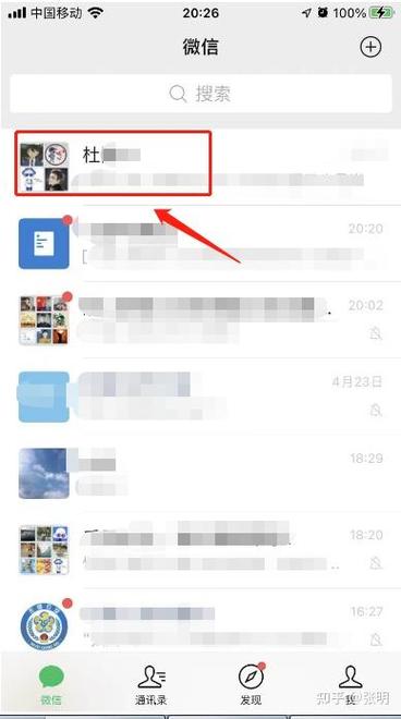 微信群怎么拍一拍没说话的人图标