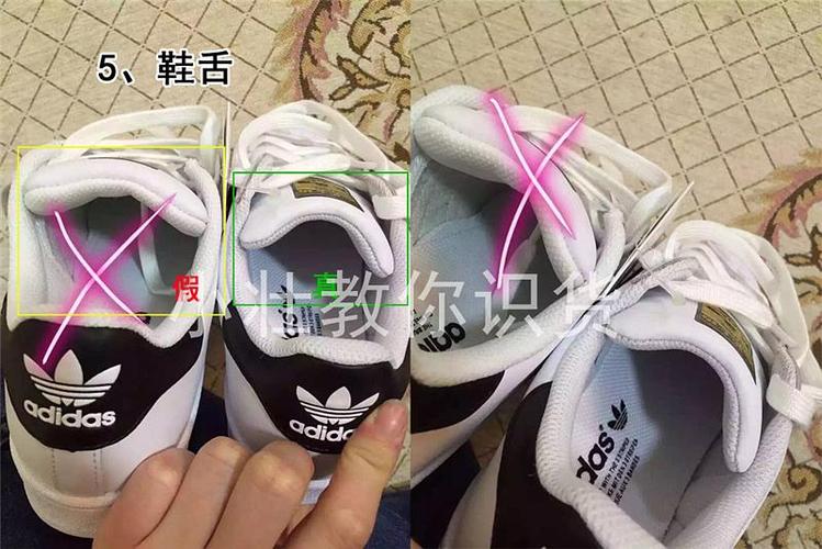 如何鉴别阿迪达斯鞋子是不是正品图标