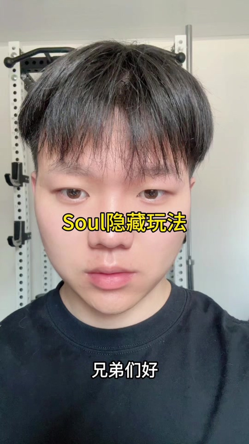 soul隐身还会显示多久在线吗图标