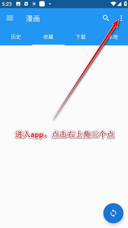 Cimoc漫画app游戏版使用方法截图