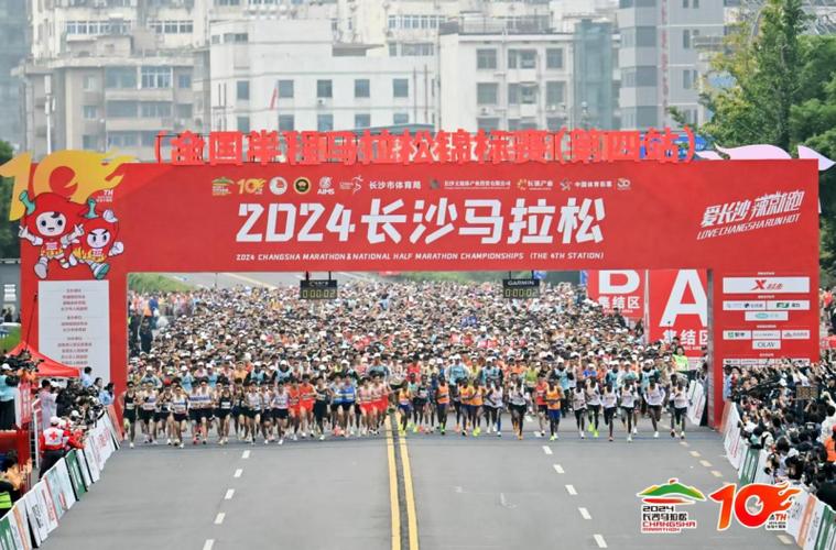 跑步2024图片图标