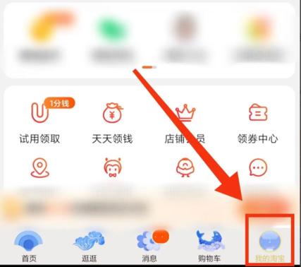 淘宝退货免邮在哪里领图标