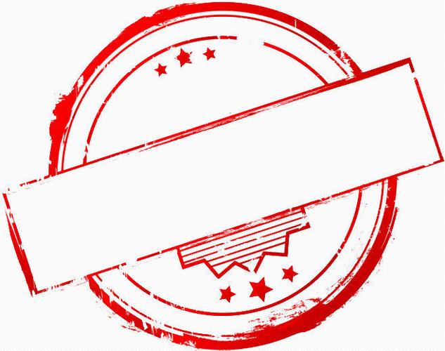电子印章模板免费版截图