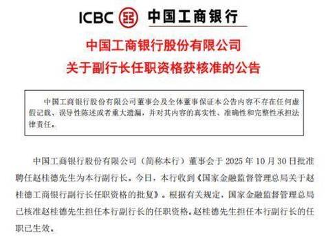 工商银行分行副行长年薪多少