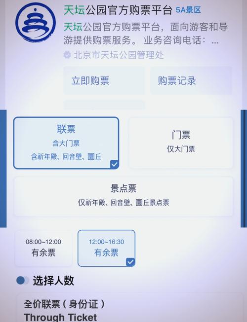 美团删除景点购票人信息步骤图标