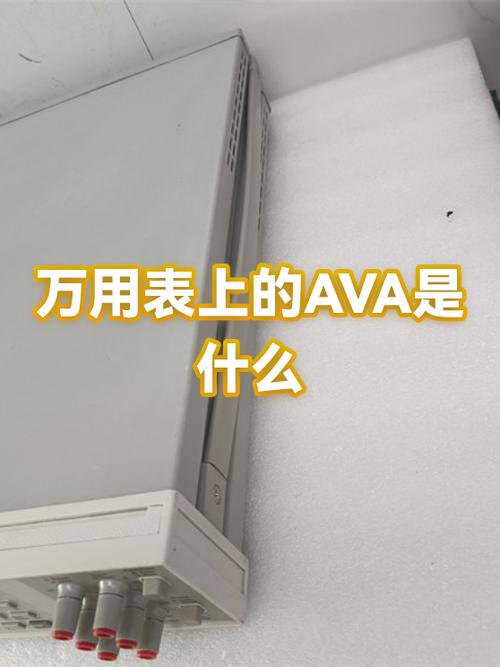 Ava是什么意思中文截图