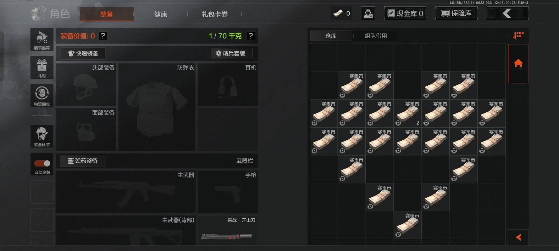 暗区突围没钱了怎么玩图标