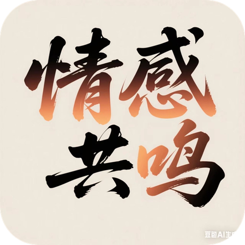 共鸣app下载图标