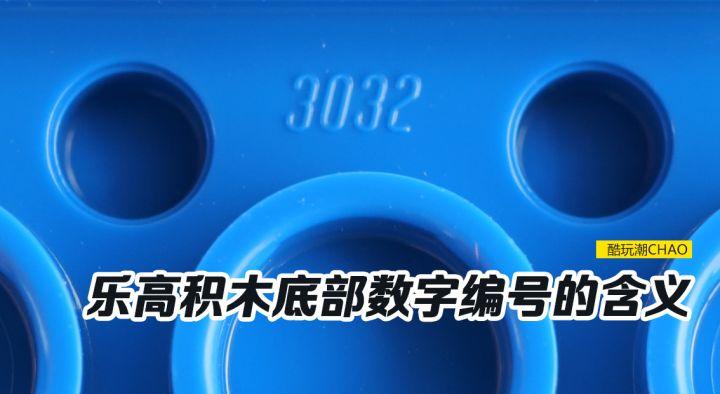 乐高说明书数字代表的意义图标