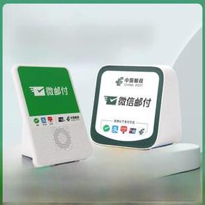 微邮付语音提示不提示图标