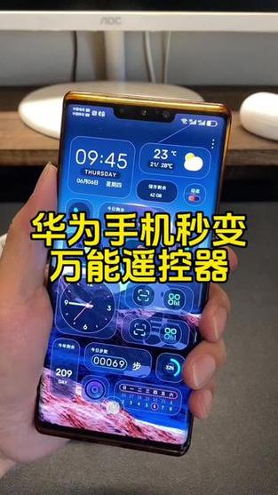 华为手机变遥控器怎么设置截图