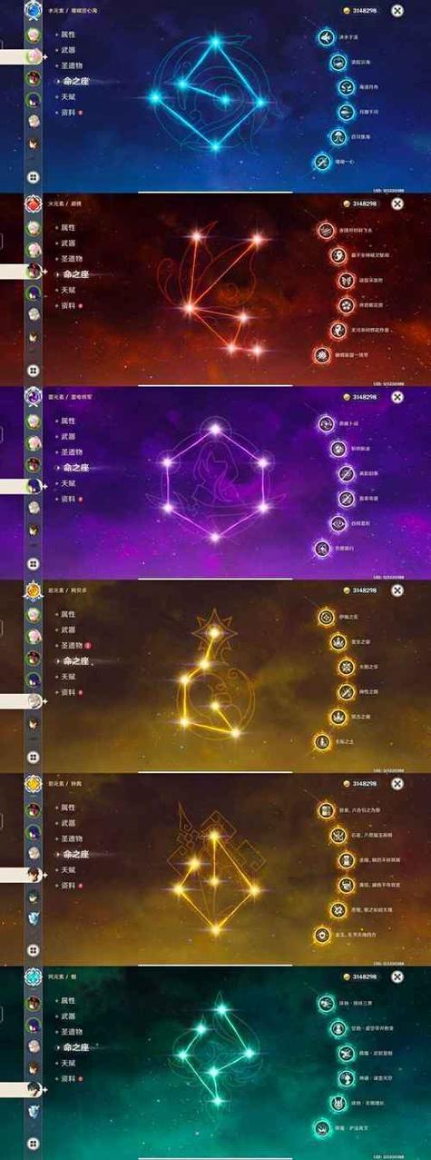 原神满命满精全收集账号缩略图