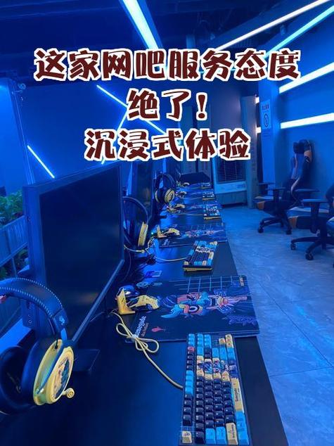 网吧会员怎么开